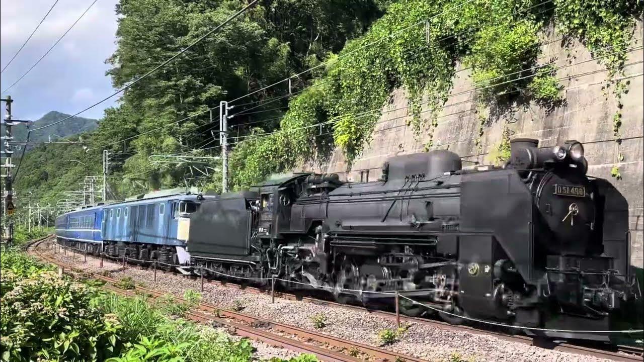 2024.7.30 【汽笛あり】D51上越線試運転（復路）D51 498+EF64 1001+12系客車 - YouTube