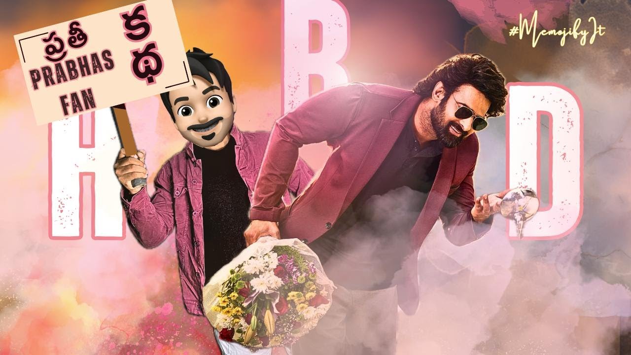 ప్రతి Prabhas Fan కథ - Every Prabhas Fan Story @Memojifyit #prabhas # ...