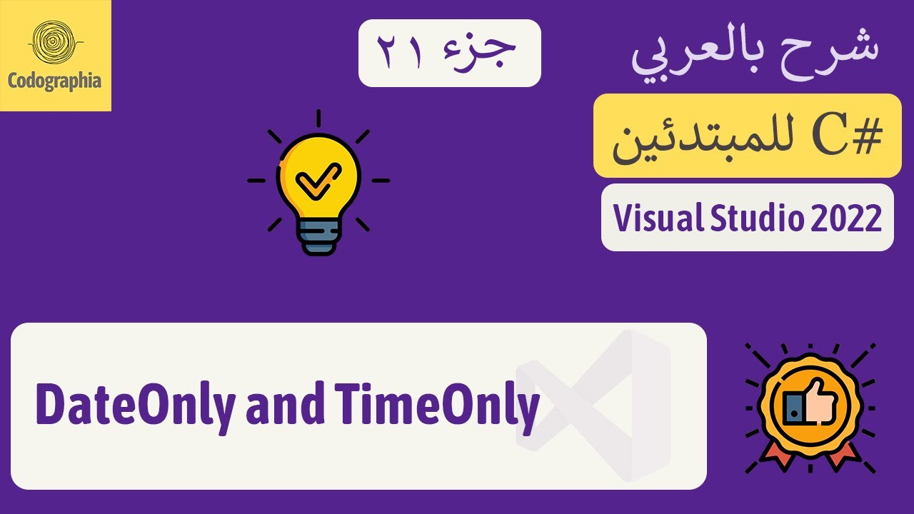 21 DateOnly And TimeOnly In C C Course For Beginners 21 DateOnly And TimeOnly In C C Course For Beginners