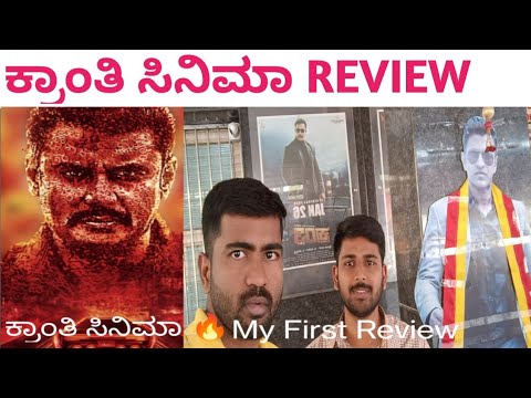 KRANTI MOVIE REVIEW |D BOSS|DARSHAN|RACHITHA RAM|Mr C B BASAVARAJ - YouTube