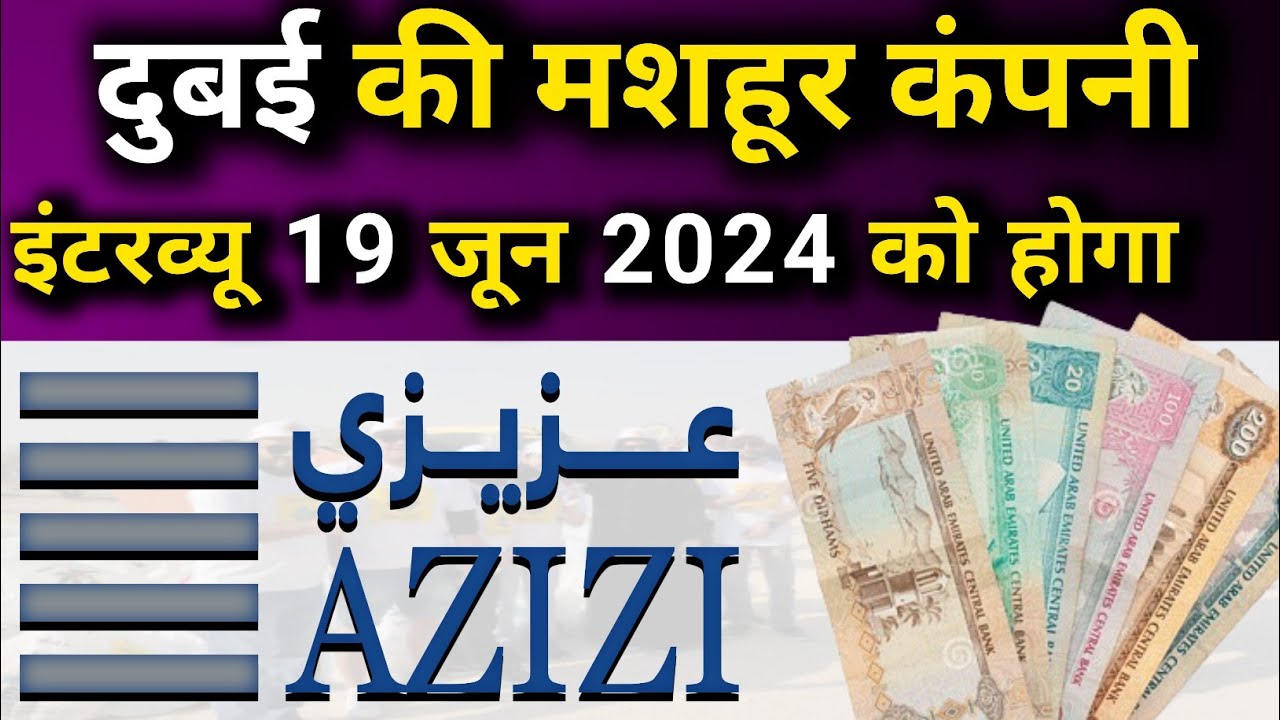 | AZIZI GROUP | COMPANY CLIENT INTERVIEW ON | 19 | JUNE 2024 FOR DUBAI ...