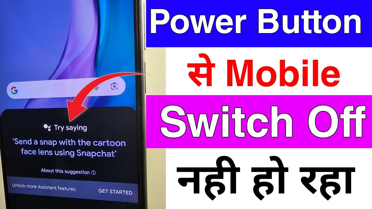 power button se mobile switch off nahi ho raha hai | power button ...