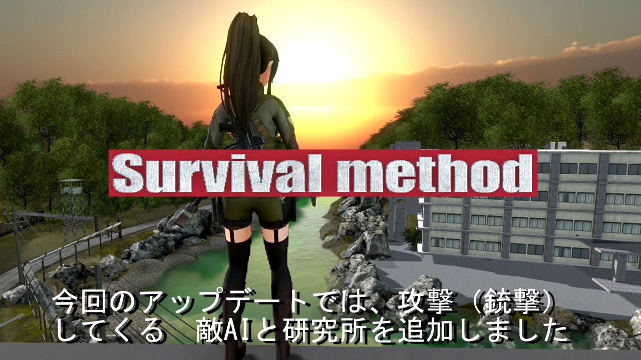 【Unityゲーム開発5】【女の子がサバイバルするゲーム】 AI追加ベータ公開 - YouTube