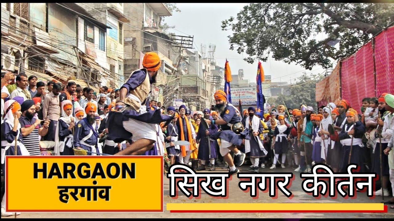 सिख नगर कीर्तन हरगांव सीतापुर Nagar Kirtan Hargaon Sitapur Hargaon ...