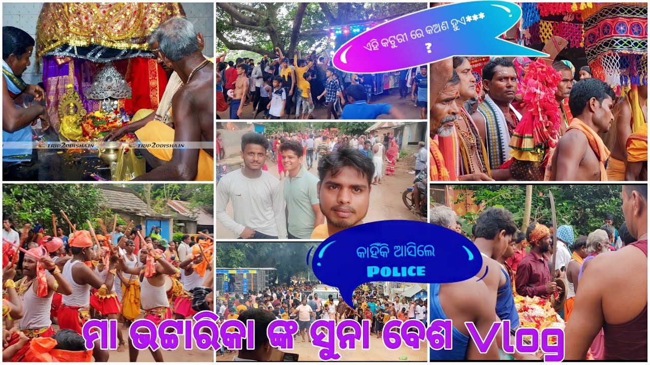 ମା ଭଟ୍ଟାରିକା ଙ୍କ ସୁନା ବେଶ full Vlog | Lipu Jena Jilu | Maa Bhattarika ...