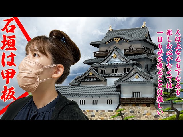 【彦根城】初めてのお城!小さいやらかしはたくさんあるけど完成したらカッコ良いな!? プラモっ子みゃー子|youtubeランキング