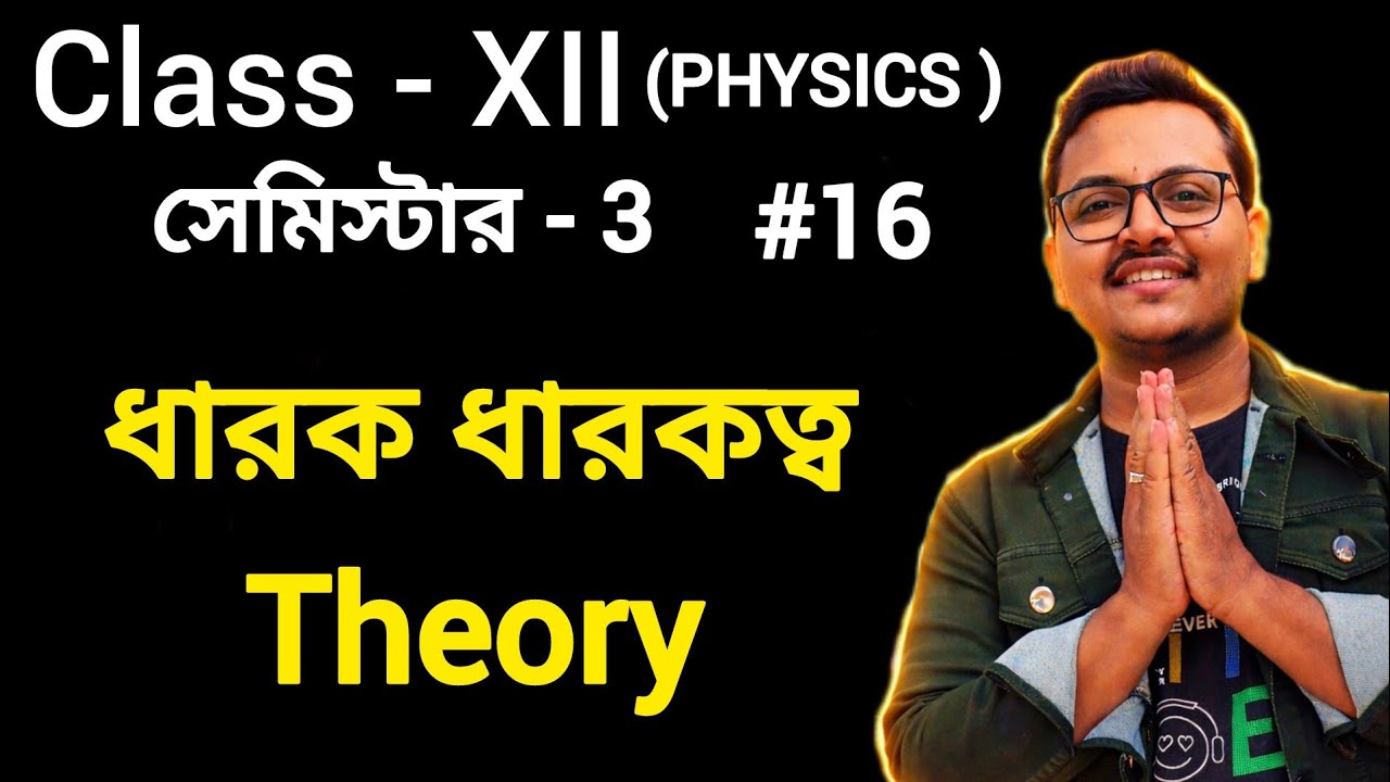 Capacitor and capacitance//Class-12//semester -3 - YouTube