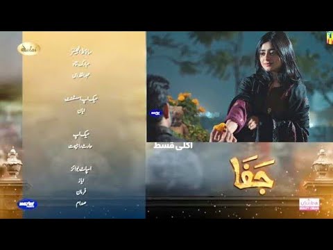 Jaffa Episode 13 Teaser _ Jaffa Episode 13 Promo _ Hum Tv Drama _ Sehar ...