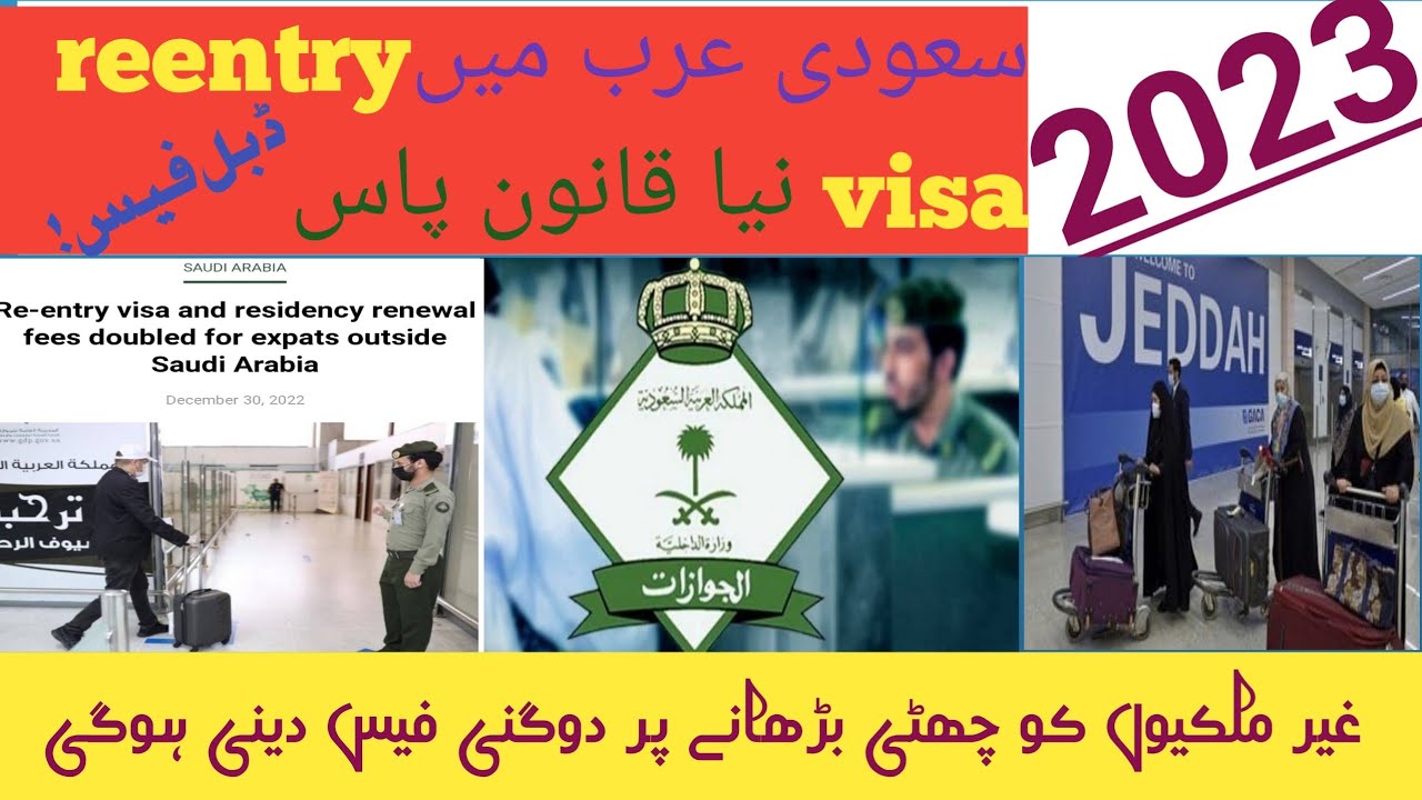 Exit Reentry Visa News Rule In Saudi Arabia Online Kharooj Awdah Fees exit-reentry-visa-news-rule-in-saudi-arabia-online-kharooj-awdah-fees