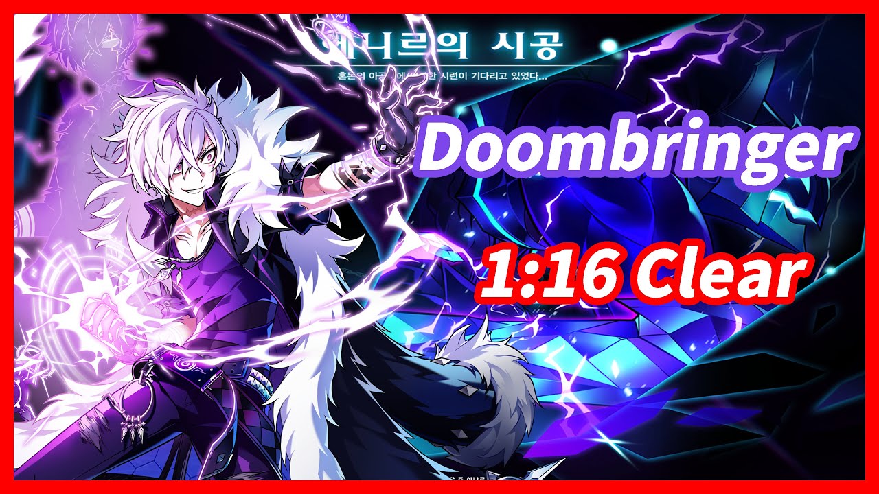 [Elsword KR/엘소드] 둠 브링어 헤니르의 시공 1:16 클리어 Doombringer Henir's Time and ...