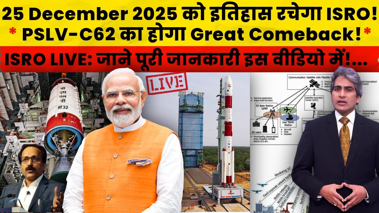 ISRO Is Set To Launch PSLV-C62 On 25th December 2025 (Christmas Day) | Payload: EOS-N1 (aka ...