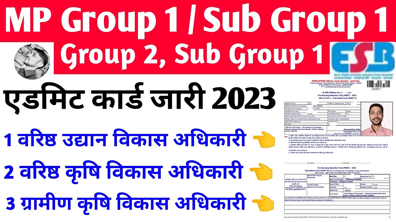 MP Group-1 Sub Group-1 & Group-2 Sub Group-1 Admit card 2023 Download ...
