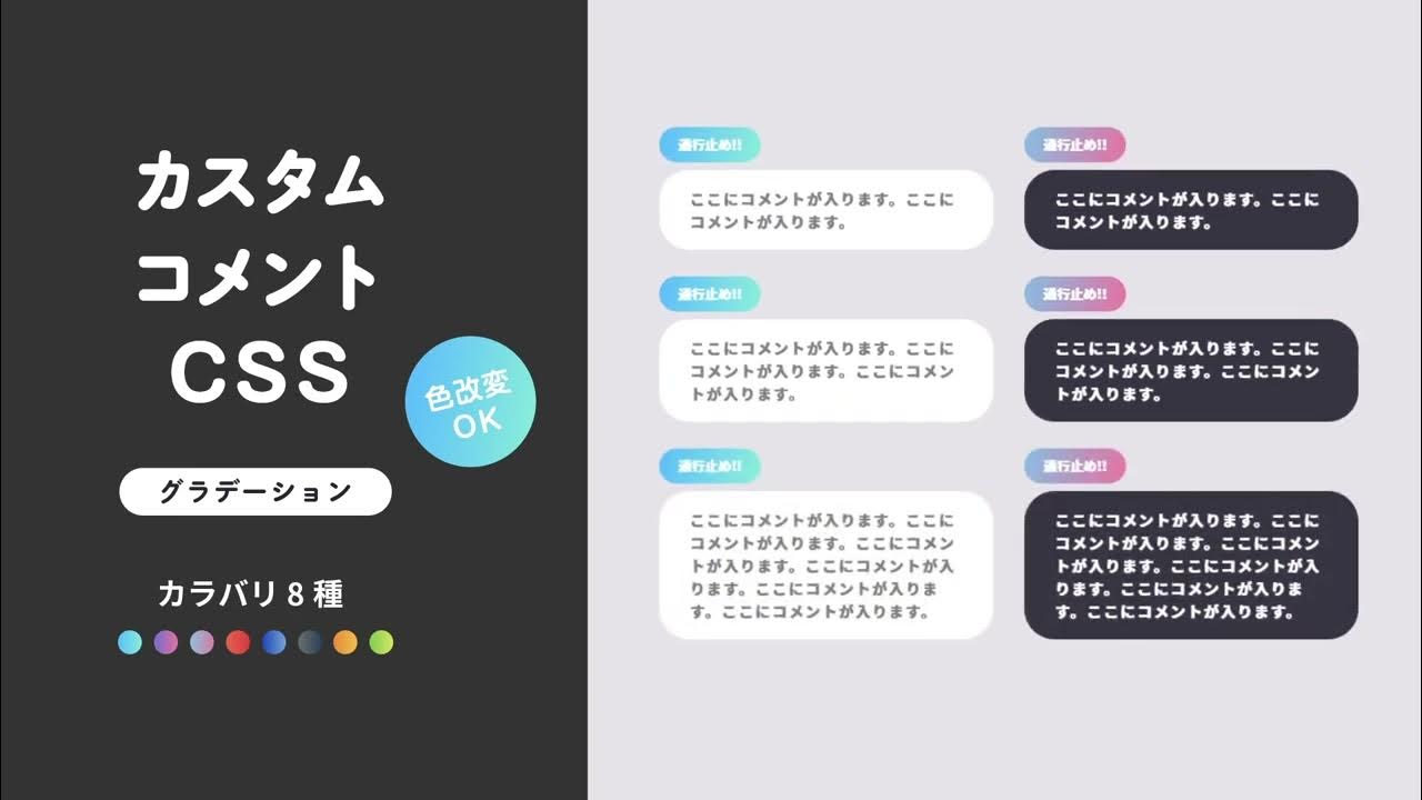 Youtubeカスタムコメントcss グラデーション Youtube
