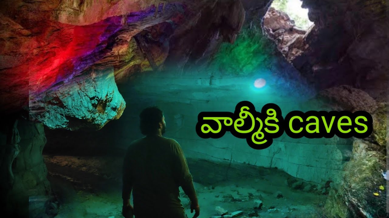 వాల్మీకి కేవ్స్ ఫుల్ వీడియో || VALMIKI CAVES FULL VIDEO👌👌#caves # ...