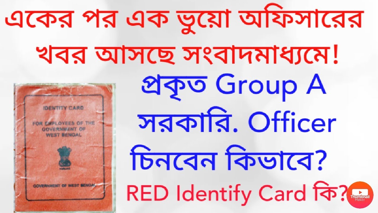 How to identity a Govt Group A Officer | Red Identity Card | Categories ...