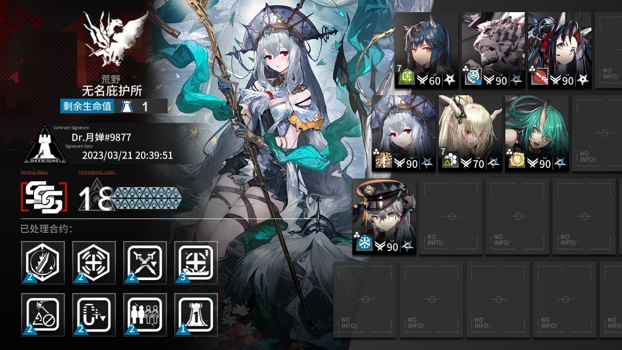 [Arknights] CC#12: Operation Basepoint Risk 18 Day 1 (AFK) - YouTube