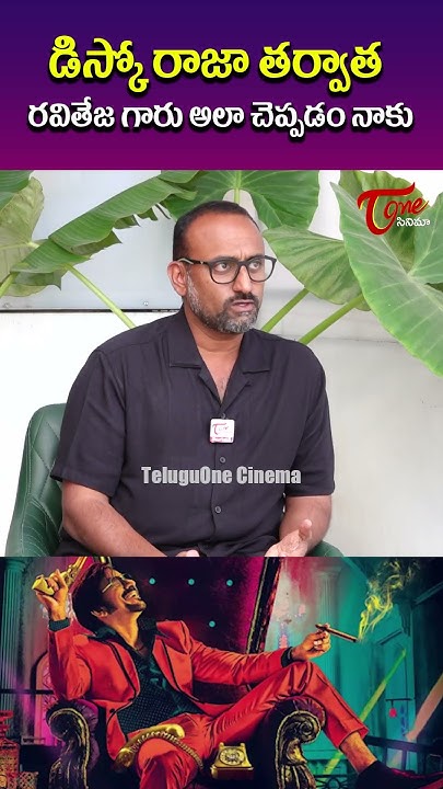 Art Director Nagendra Comments On Ravi Teja | #thandel | TeluguOne ...