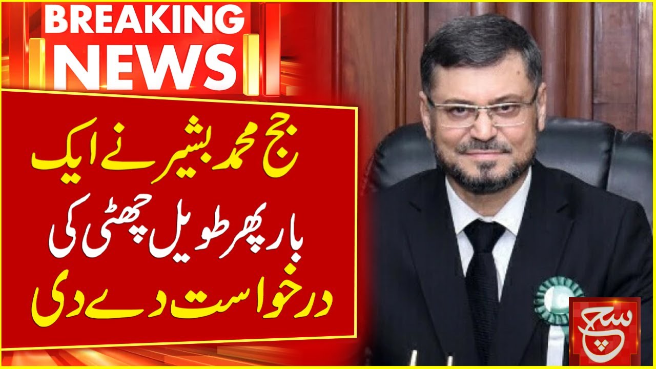 Judge Muhammad Bashir once again applied for long leave | Such News ...