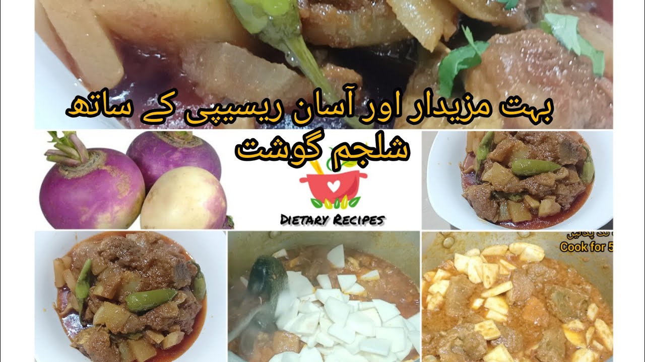 Shaljam Gosht Recipe & Shaljam Ghosh banane ka tarika simple & easy ...