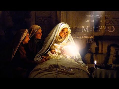 Мухаммад ﷺ форси филм 2017