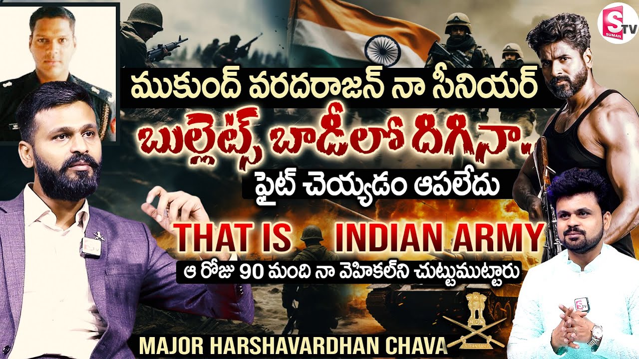 Major HarshaVardhan Chava Exclusive Interview | Major Mukund ...