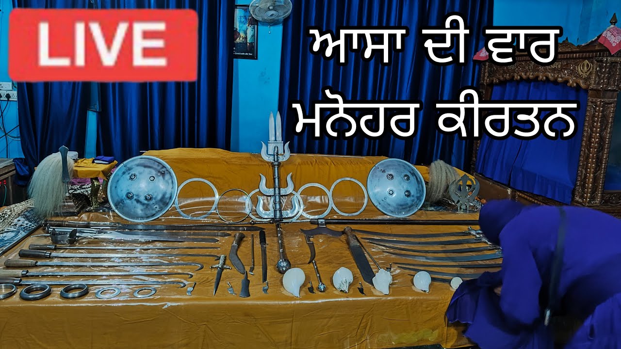 Asa Di Vaar Live | Bhai Sukhbir Singh Ji | Gurdwara Akal Bunga Gurmat ...