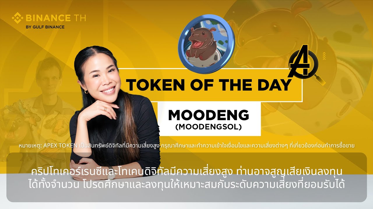 🎬 Token of the Day : MOODENG 🦛 - YouTube
