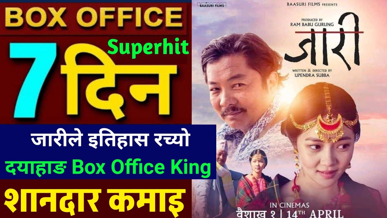 Jaari Box Office Collection | Jaari 7th Day Box Office Collection ...