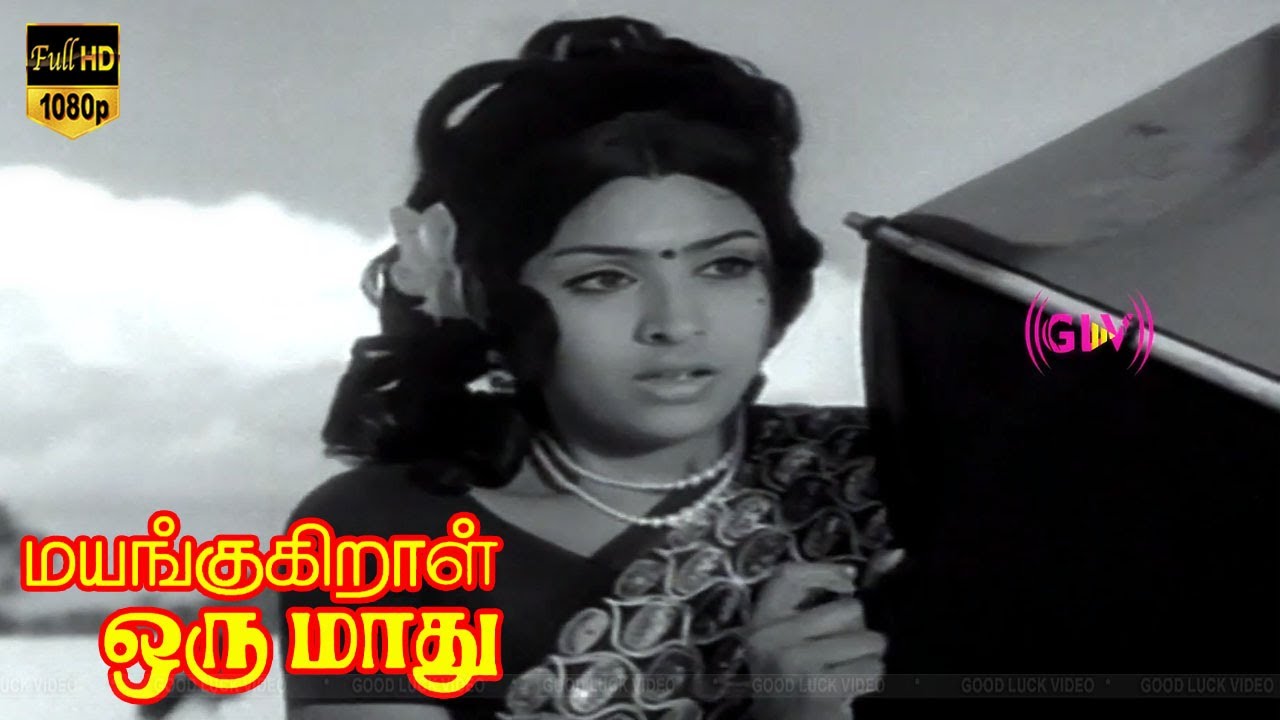 Mayangukiral Oru Maadhu Movie | BEST SCENE | Muthuraman ,Sujatha ...