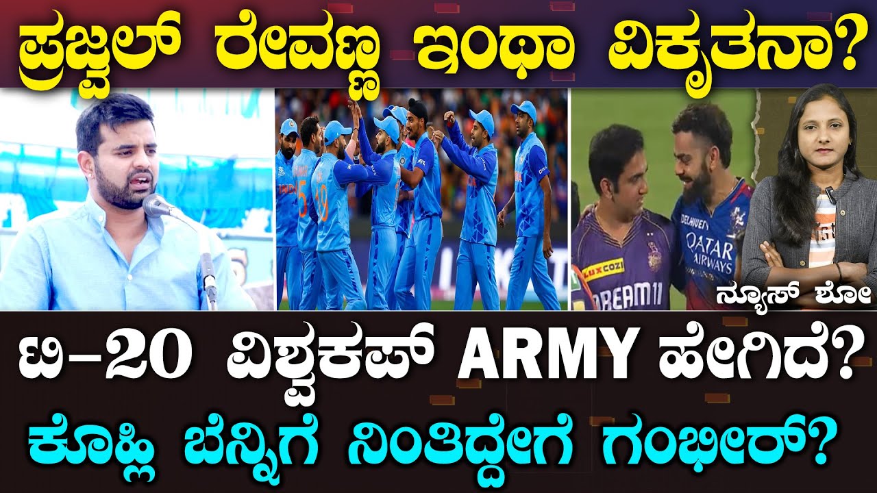 Prajwal Revanna Viral Video | 400 ಮಹಿಳೆಯರ ಜೊತೆ ಸರಸ.. ಪ್ರಜ್ವಲ್ ರೇವಣ್ಣ ...