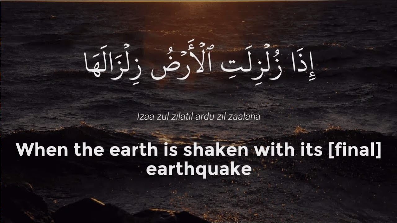 ( Surah No 99 ) - Surah Az-Zalzalah Full Tilawat With Arabic Text HD ...
