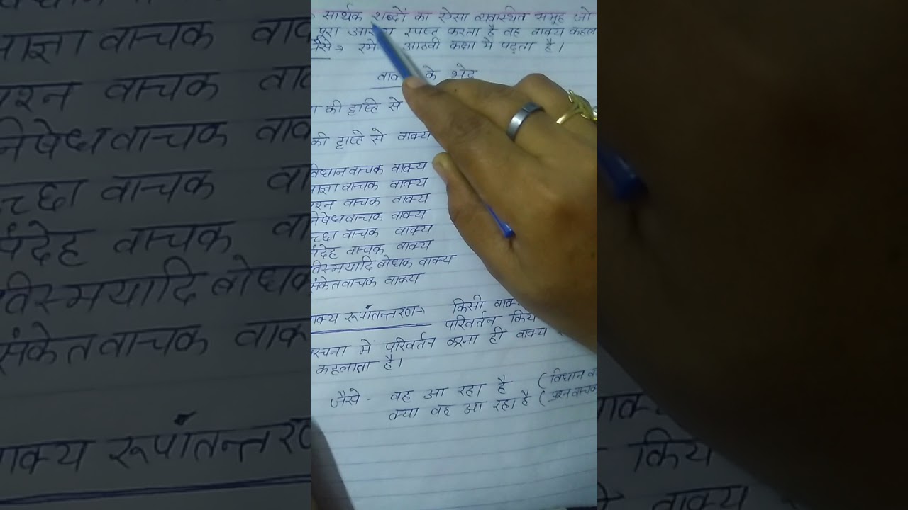 Class 9th arth ki drishti se vakya bhed - YouTube