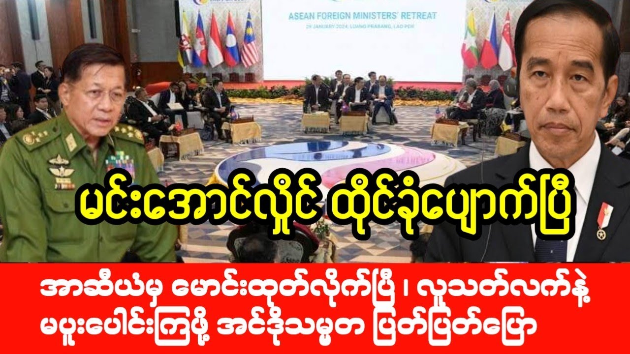 Mandalay Khit Thit သတင်းဌာန၏ မေလ ၁၈ရက် နေ့လည်ပိုင်း သတင်းအစီအစဉ် Youtube