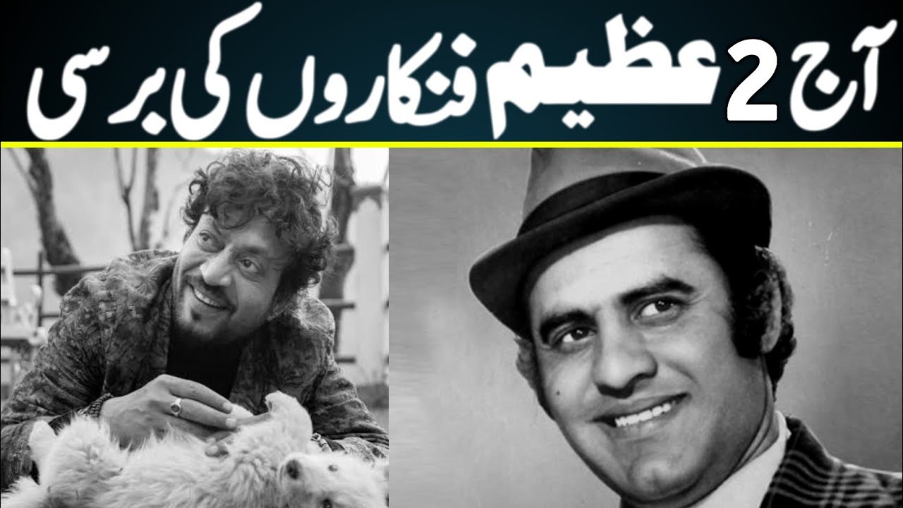 Today is the death anniversary of two great Artists | Munawar Zarif ...