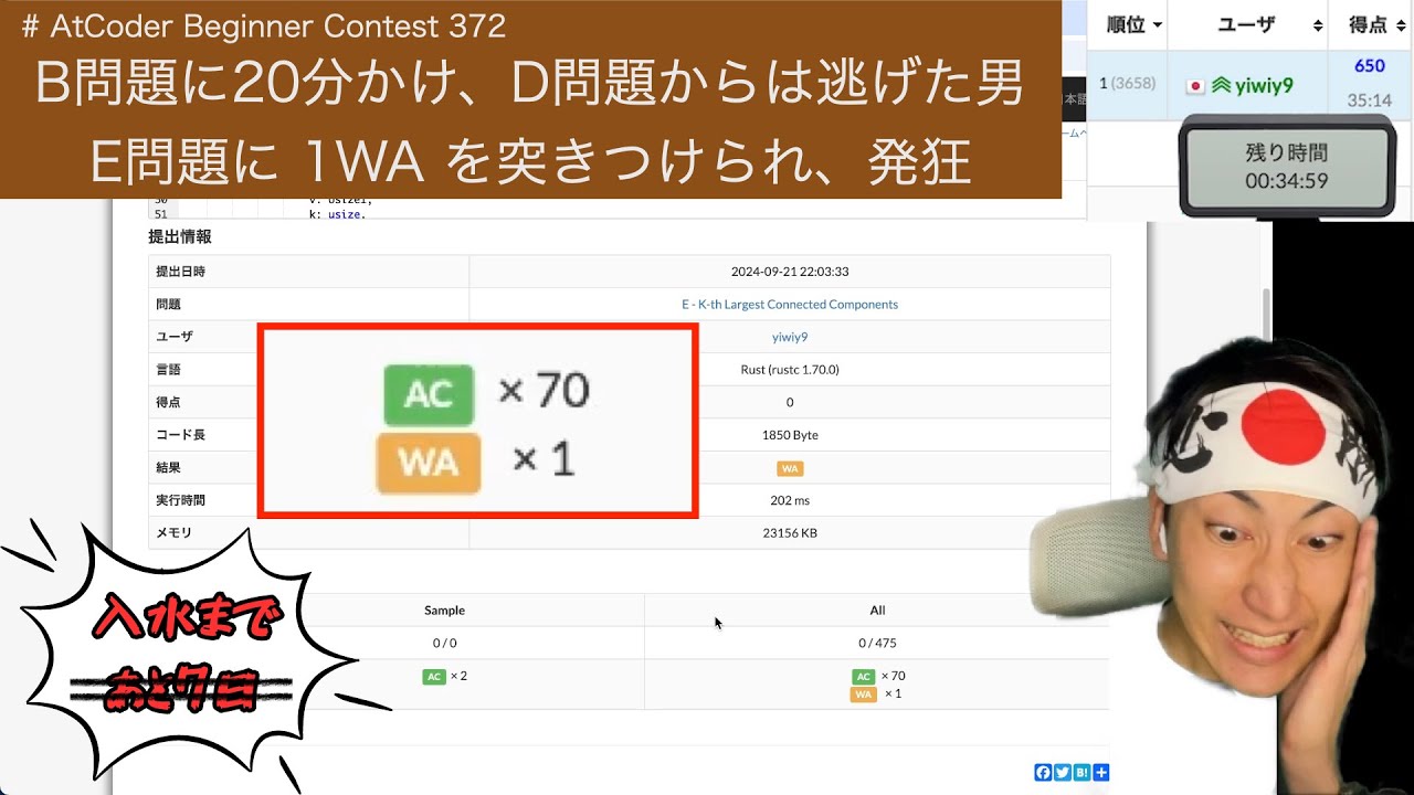 【緑色コーダーの寄進】ユニークビジョンプログラミングコンテスト2024 秋(atcoder Beginner Contest 372) Youtube