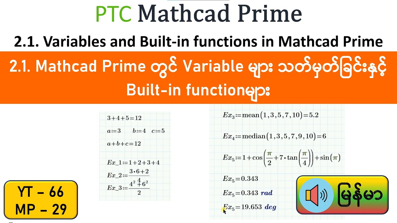 Mathcad Prime Tutorial 21 Variables And Built In Functions In Mathcad Prime Mathcad 7842