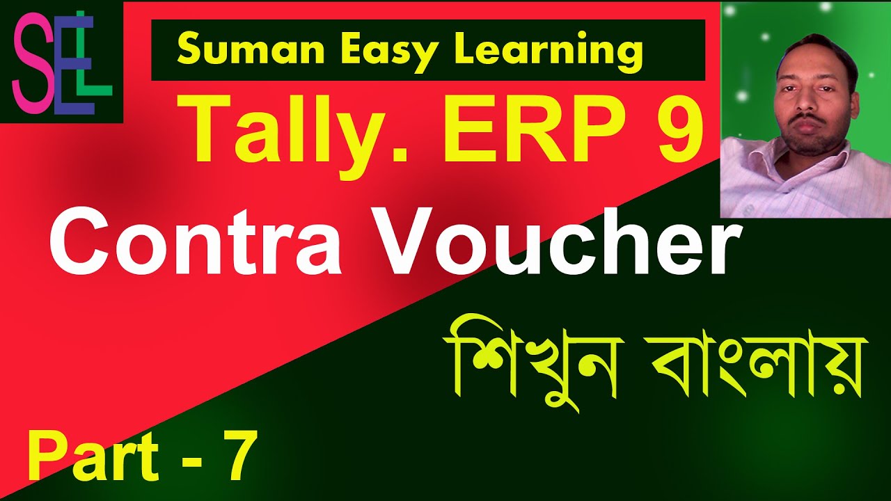 Contra Voucher Entry In Tally ERP 9 In Bangla Contra Entry In Tally contra-voucher-entry-in-tally-erp-9-in-bangla-contra-entry-in-tally