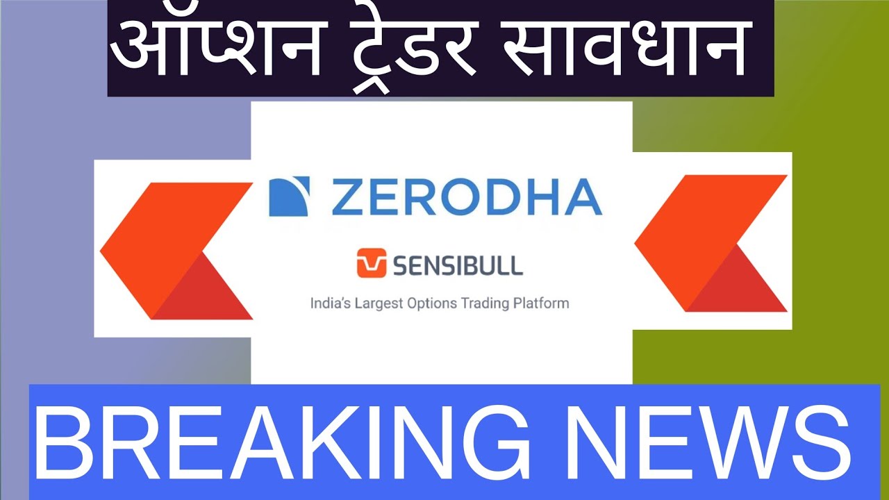 Sensibull is free for Zerodha users || Options || Sensibull || Zerodha ...