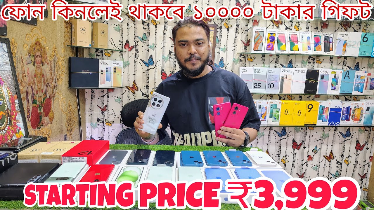 Royal Mobile Special DHAMAK OFFER kolkata second hand mobile market ...