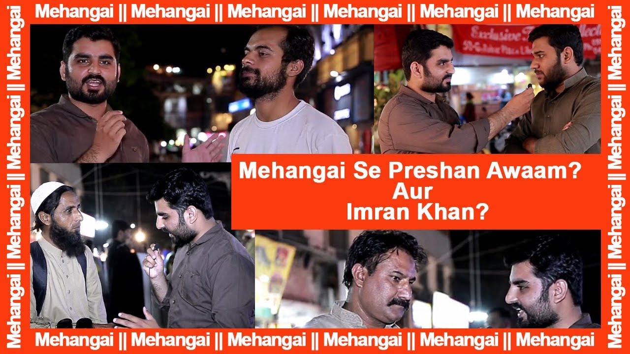 Mehangai in Pakistan: Pakistan Me Mehngayi se Preshan Log Imran Khan ko ...