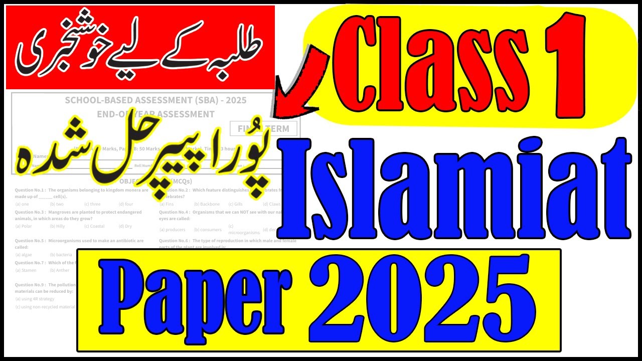 Class 1 Islamiyat Final Term Paper 2025 | One Class Islamiat ka Paper ...