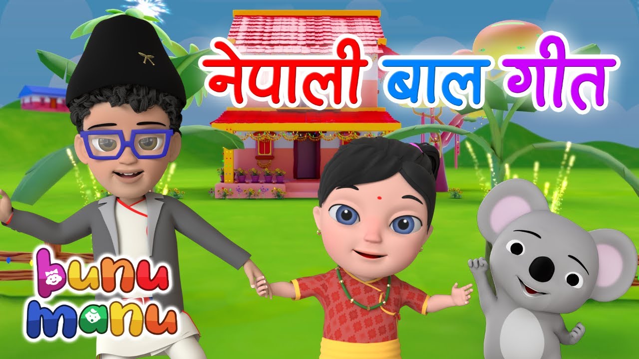 Bunu Manu Nepali Rhymes 🎶 | Nepali Kids Songs & Bal Geet for Babies ...