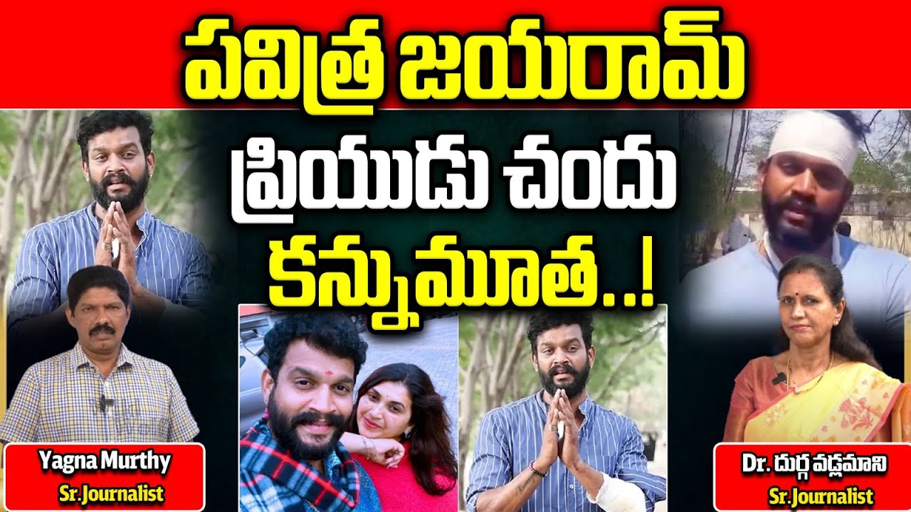 Serial Artist Chandrakanth Passed Away | Pavithra Jayaram | Tollywood ...