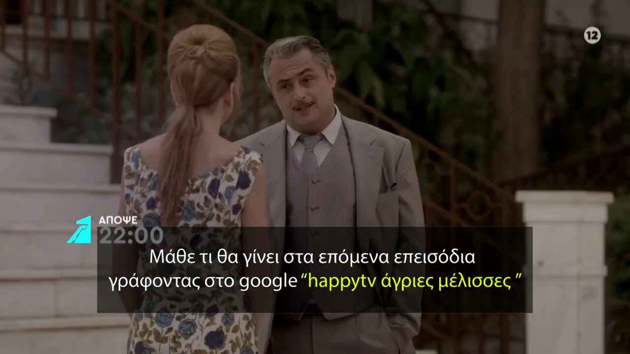 ΑΓΡΙΕΣ ΜΕΛΙΣΣΕΣ "ΕΠΕΙΣΟΔΙΟ 38 Β ΚΥΚΛΟΣ" 04/11/20 ΒΙΝΤΕΟ - YouTube