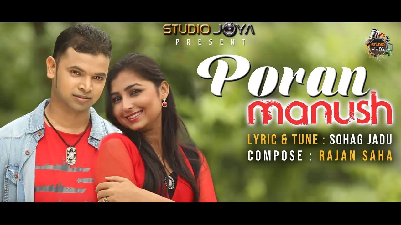 Poran Manush | পরাণ মানুষ | Sohag Jadu | Folk Fusion | New Bangla Song ...
