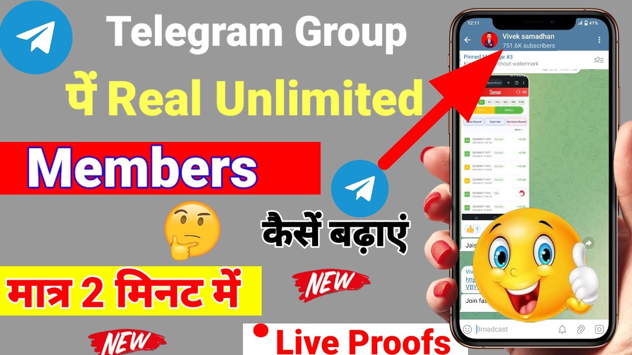 Telegram group me member kaise badhaye | how to increase telegram group ...