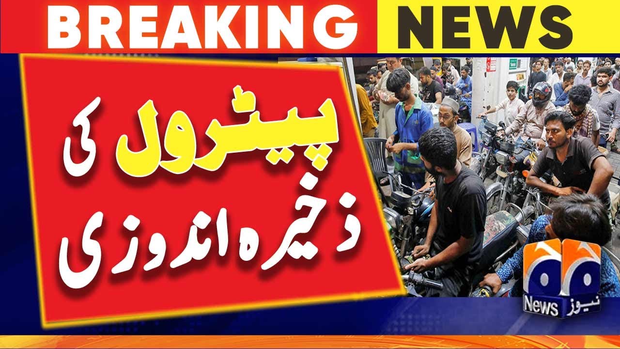 Small oil companies and petrol hoarding - Petrol Shortage| Geo News ...