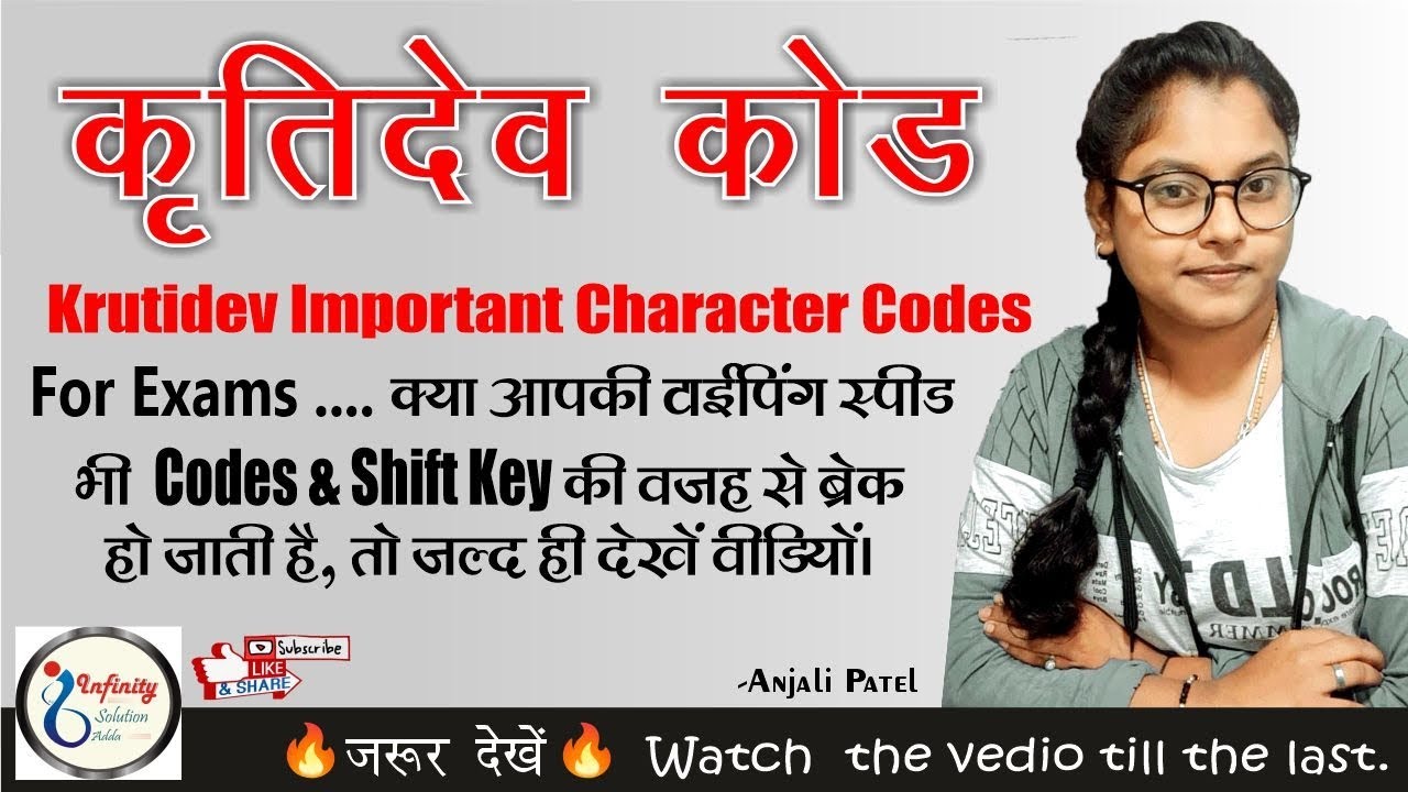 Krutidev Important Character Codes & Easy Use to Shift Key |Hindi # ...