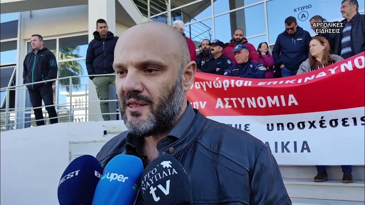 ΔΙΑΜΑΡΤΥΡΙΑ ΤΩΝ ΑΣΤΥΝΟΜΙΚΩΝ ΑΡΓΟΛΙΔΑΣ ΓΙΑ ΤΗΝ ΟΠΑΔΙΚΗ ΒΙΑ 11 12 2023