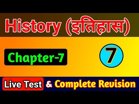 History Class 12 Chapter 7 - History Live test 7- 12th History ...